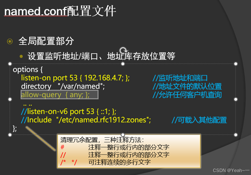 Linux服务管理-DNS域名服务器_forwarders { 127.0.0.1; };-CSDN博客