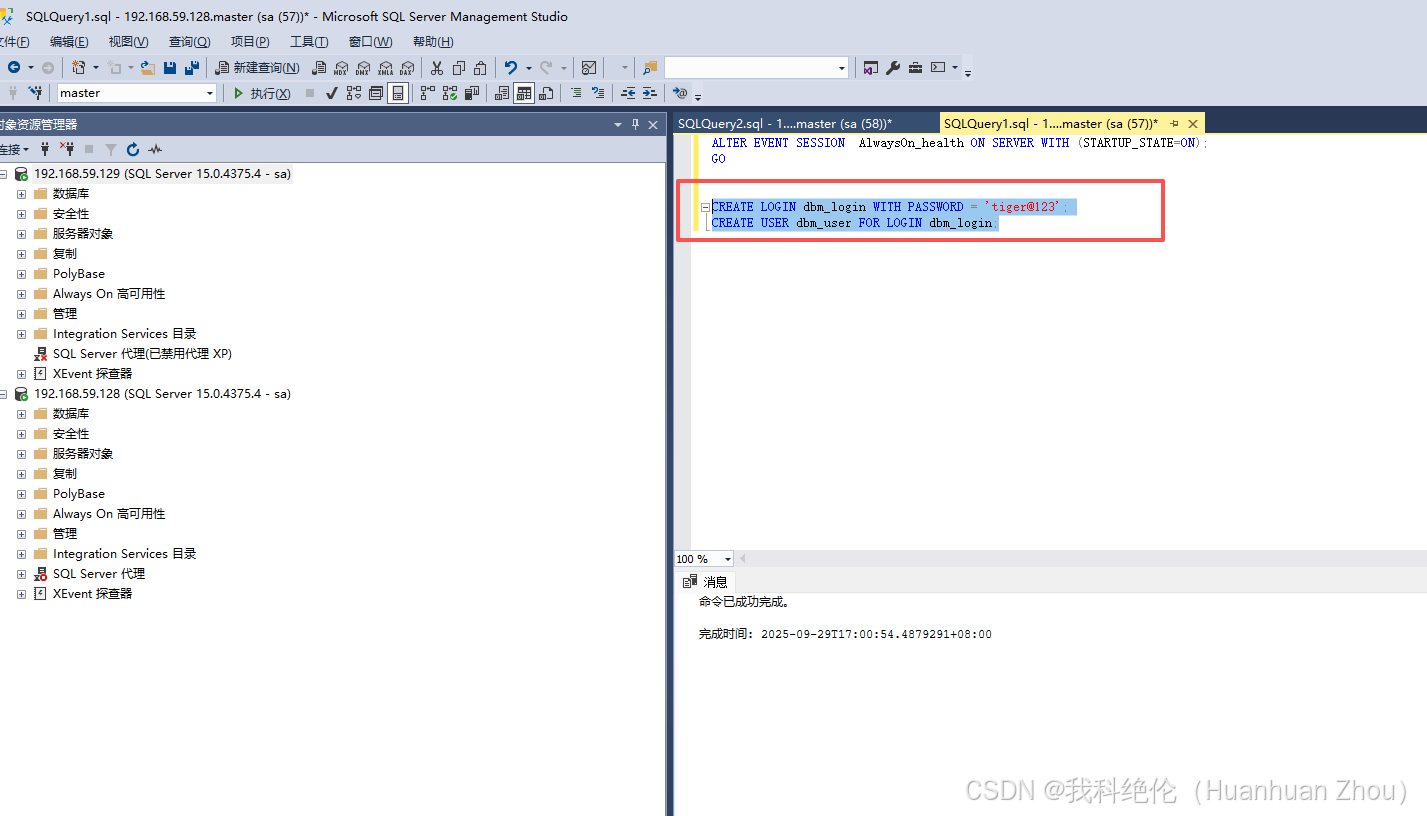 手把手教你在linux服务器搭建sql server always on高可用集群_sqlserver高可用集群搭建-CSDN博客