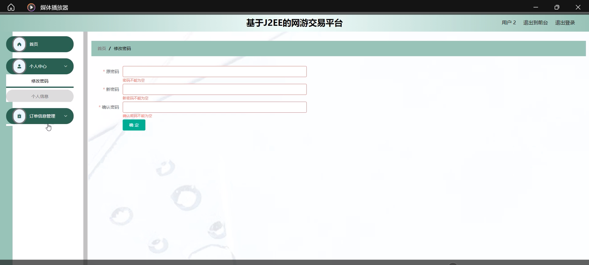 2026毕设ssm+vue基于J2EE的网游交易平台论文+程序-CSDN博客