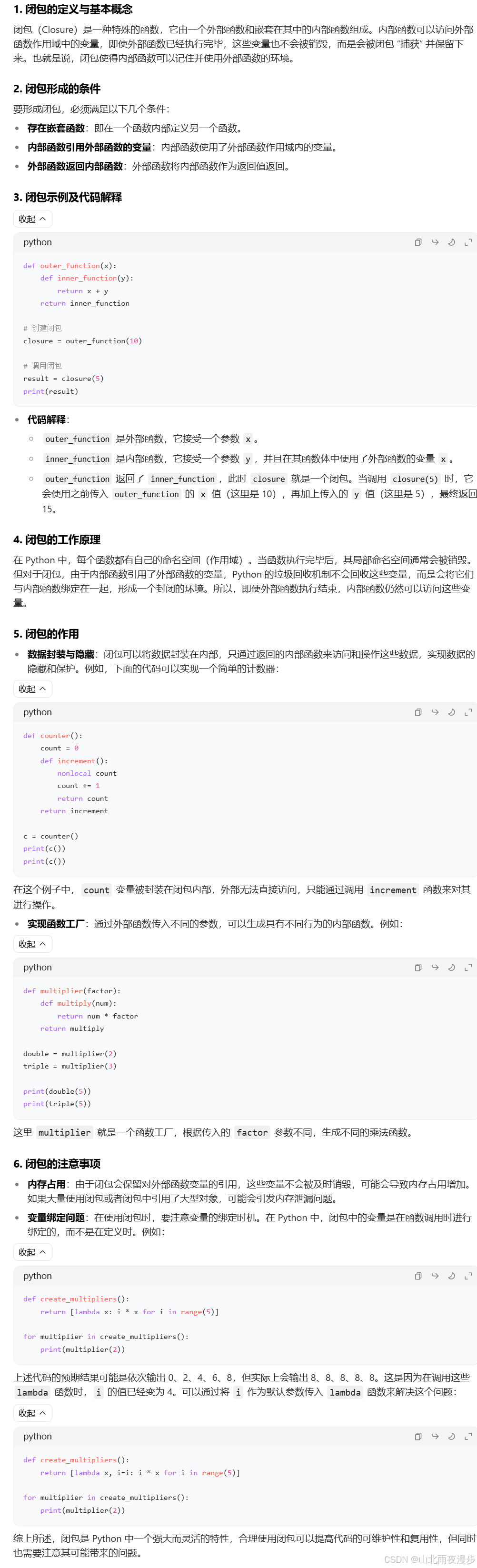 Python Day04-CSDN博客