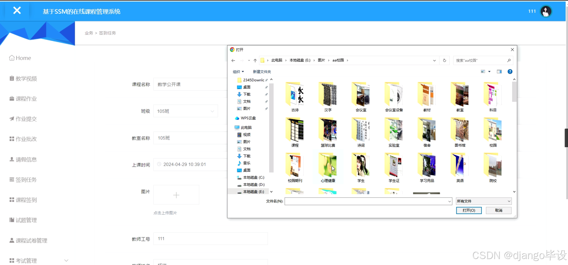 Python毕设 基于的在线课程管理系统程序论文python 在线课程管理系统 Csdn博客