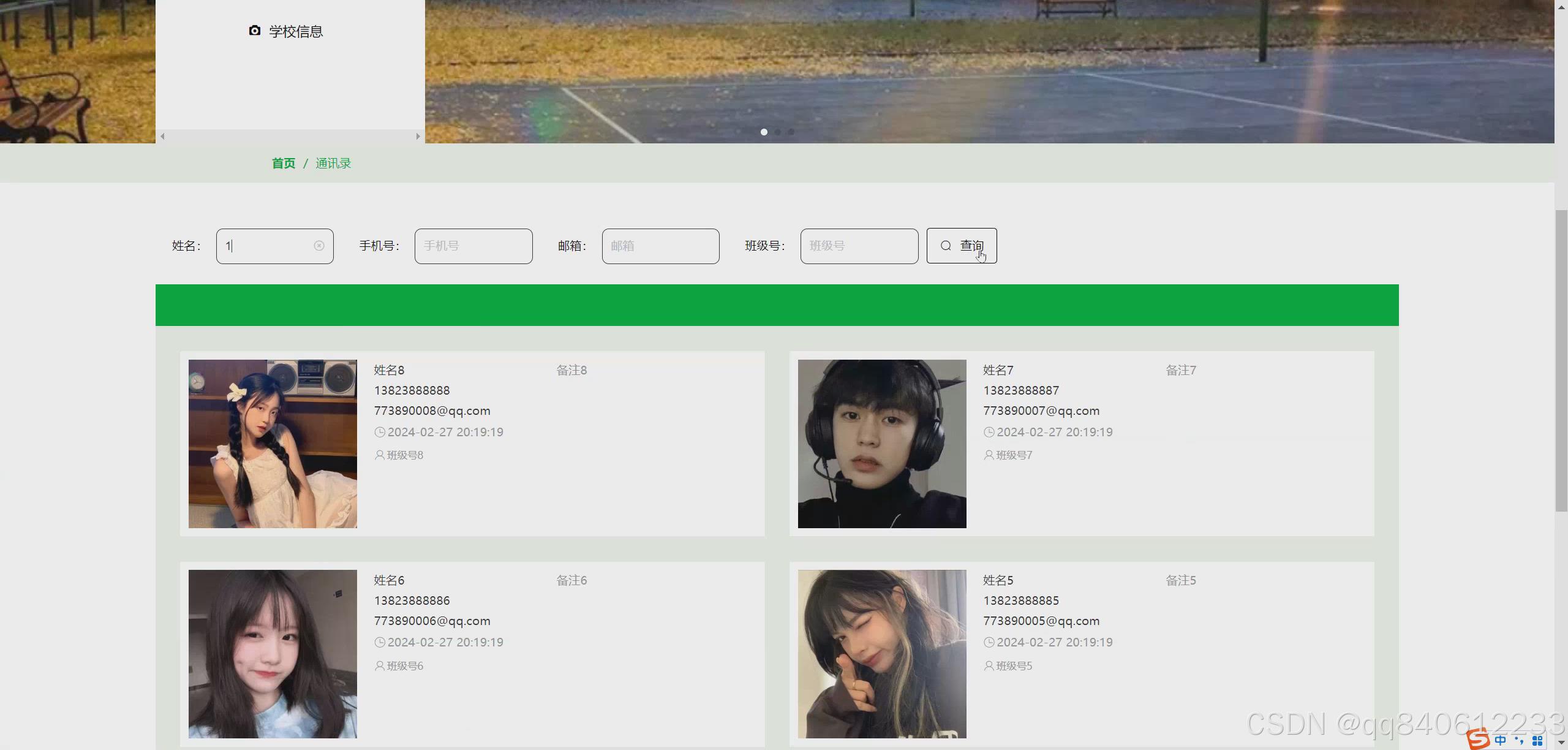 基于Python的校友录社交班级同学录系统设计与实现(Django Flask Vue Pycharm毕业设计项目 )-CSDN博客