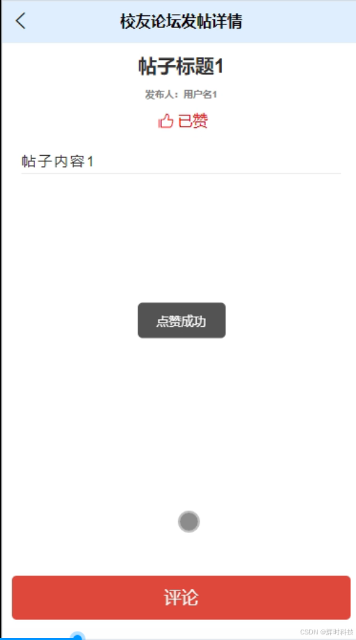 Springboot毕设基于微信小程序的校友服务系统论文程序部署基于springboot的校友管理微信小程序系统的设计与实现 Csdn博客