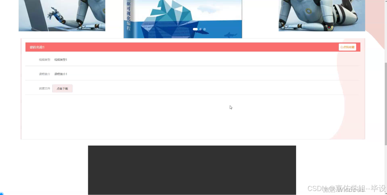 Springbootvue编程语言在线学习平台的设计与实现【开题程序论文】 Csdn博客