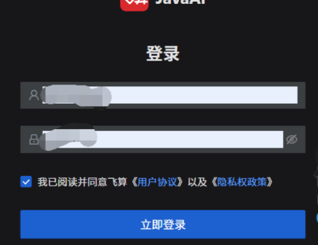 飞算 Javaai:让 Java 开发,智能一步到位飞算javaai Csdn博客