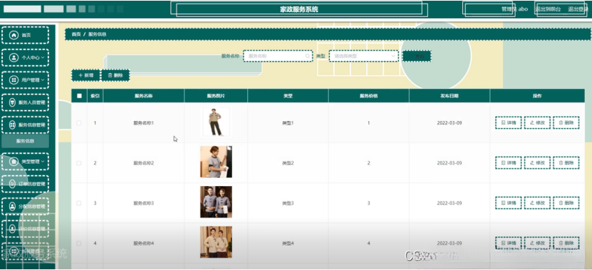Django计算机毕业设计家政服务系统（程序+lw）Python_python django mysql的家政管理系统安装-CSDN博客
