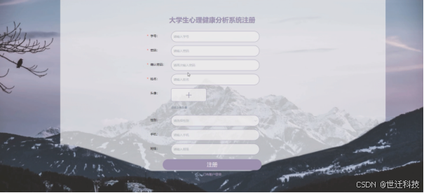 计算机毕业设计springboot大学生心理健康分析系统 大学生心理健康监测与分析平台 基于springboot的大学生心理健康管理系统 Csdn博客