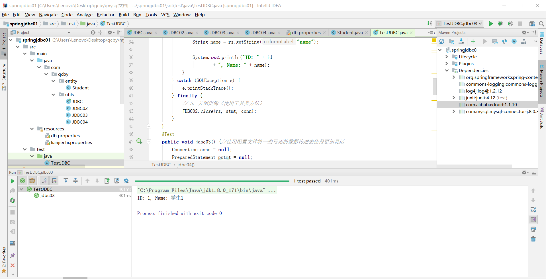 Spring与JDBC：高效数据库操作的艺术引言-CSDN博客