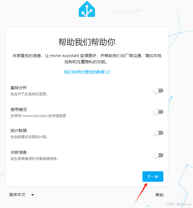 homeassistant+virtualBox 的搭建_virtualbox安装home asistant-CSDN博客