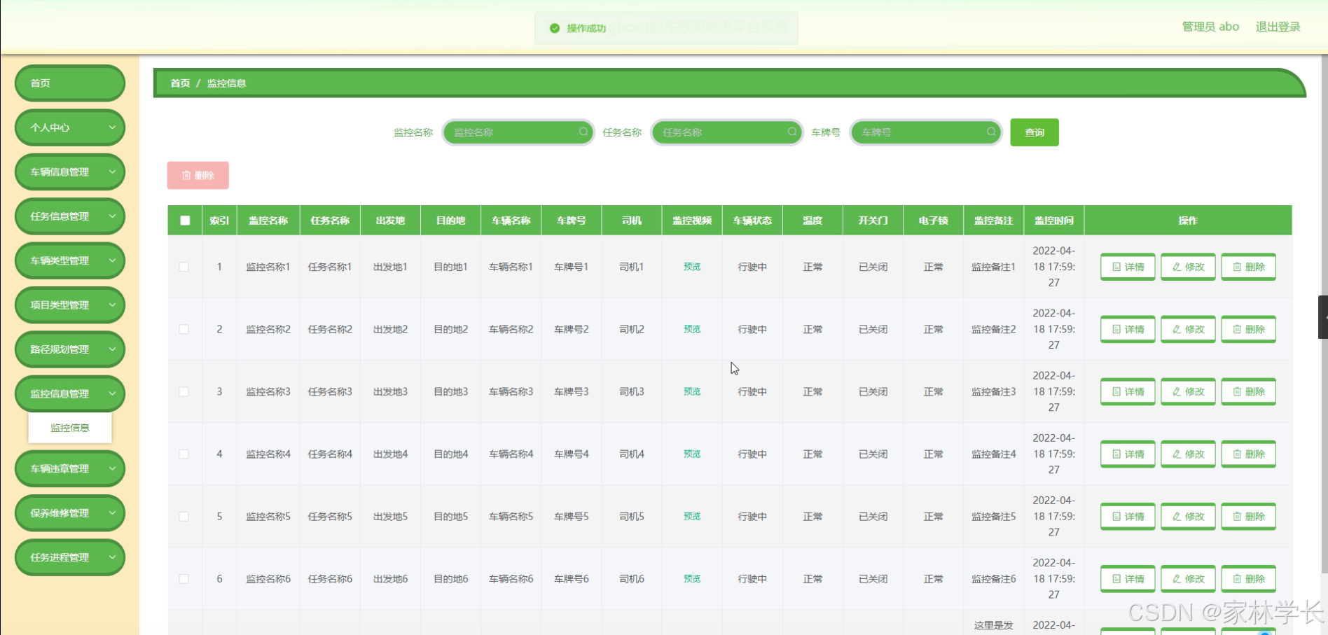 Java计算机毕业设计基于springboot的车联网物流平台系统（开题程序论文）车联网java项目 Csdn博客