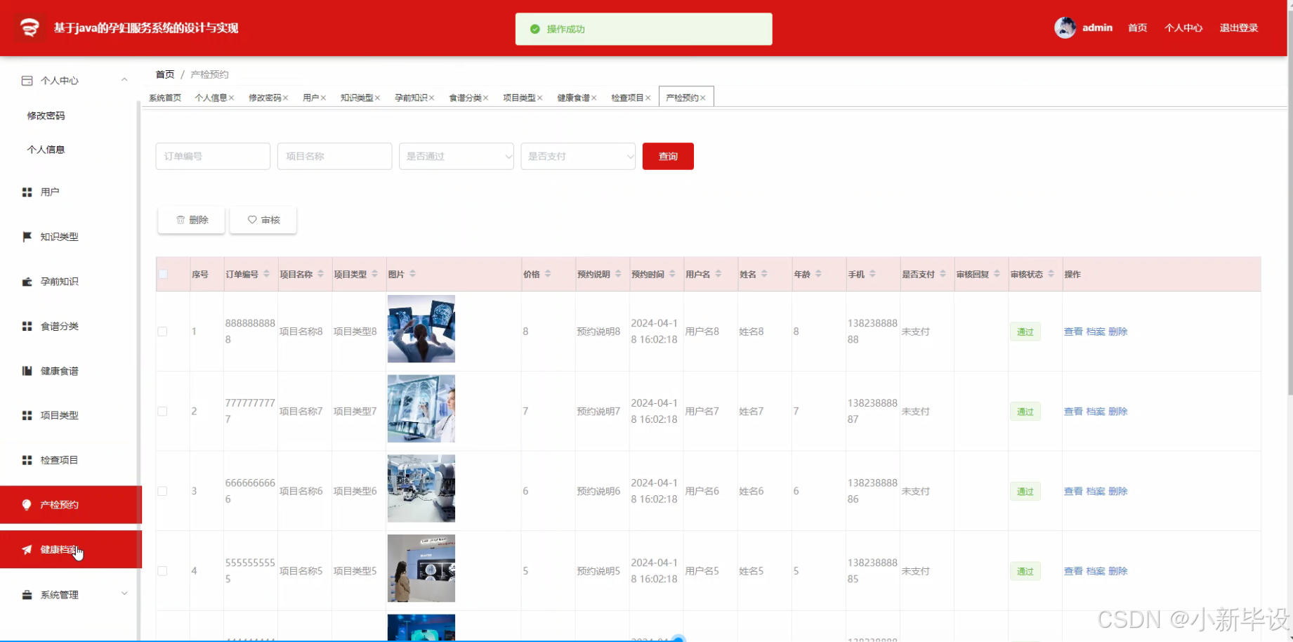 Springboot毕设基于java的孕妇服务系统的设计与实现源码论文部署 Csdn博客