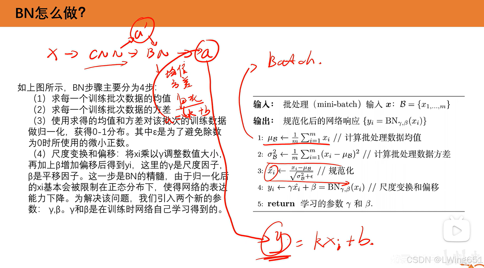 Pytorch框架与经典卷积神经网络学习day6resnet原理与实战pytorch框架与经典卷积神经网络与实战课件与源码 炮哥 Csdn博客