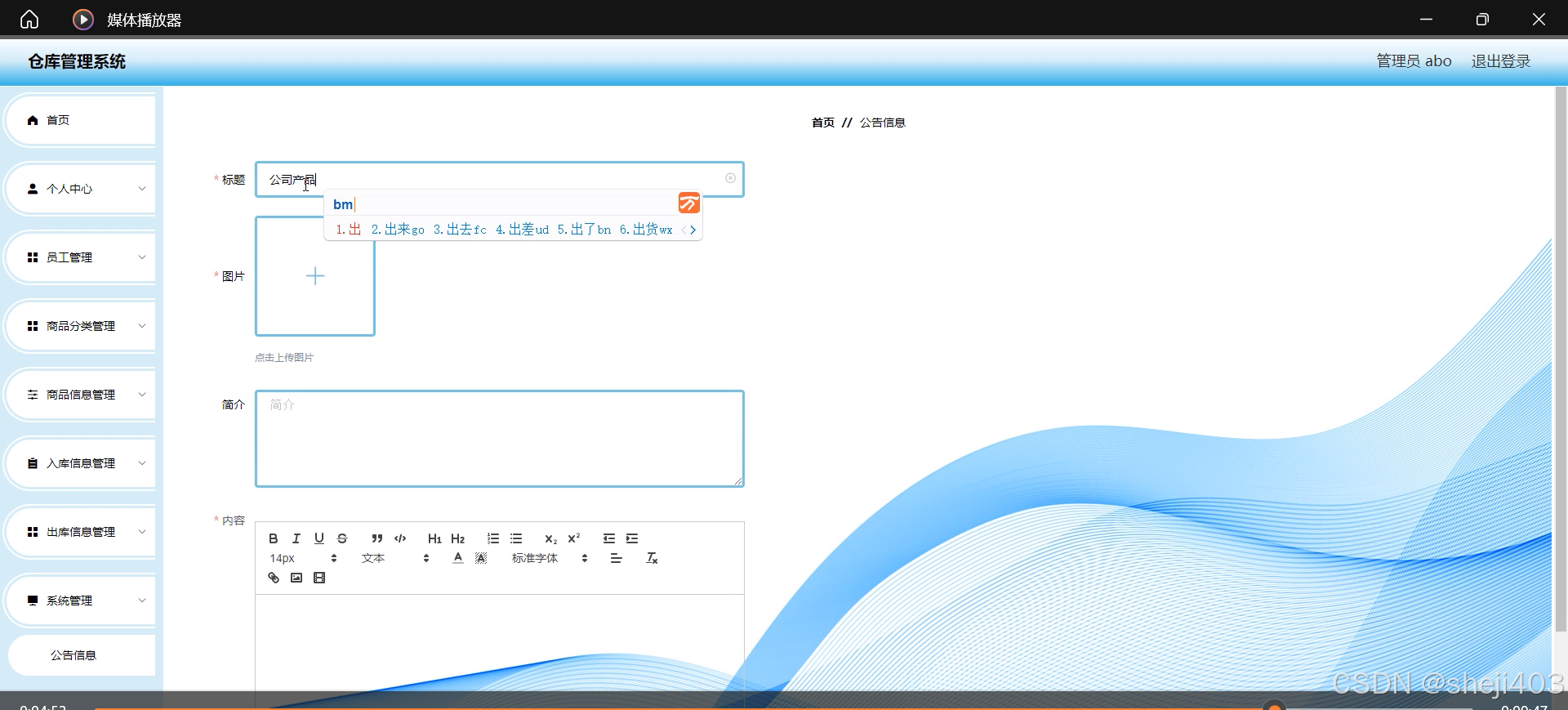 基于ssmvue仓库管理系统开题报告程序论文java Csdn博客