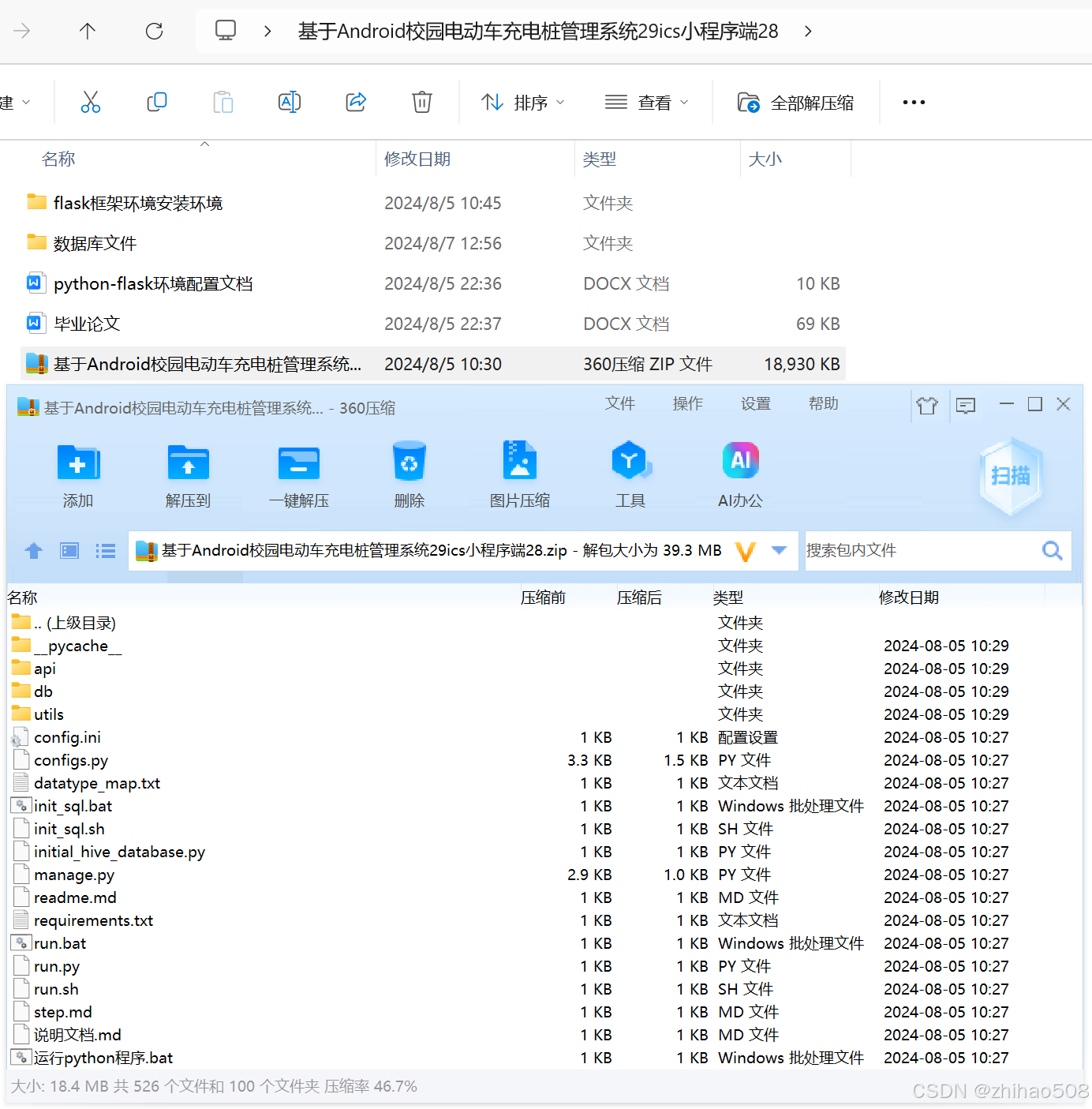 Pythonflask框架的基于android校园电动车充电桩管理系统小程序端28开题程序论文 计算机毕业设计 Csdn博客