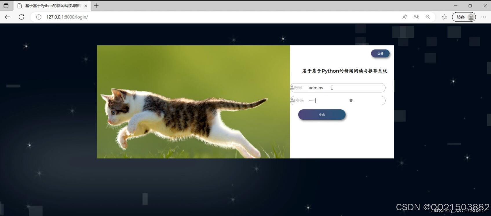毕业设计：python新闻推荐系统爬虫django框架 协同过滤推荐算法 （源码论文）协同过滤算法的新闻推荐系统源码 Csdn博客