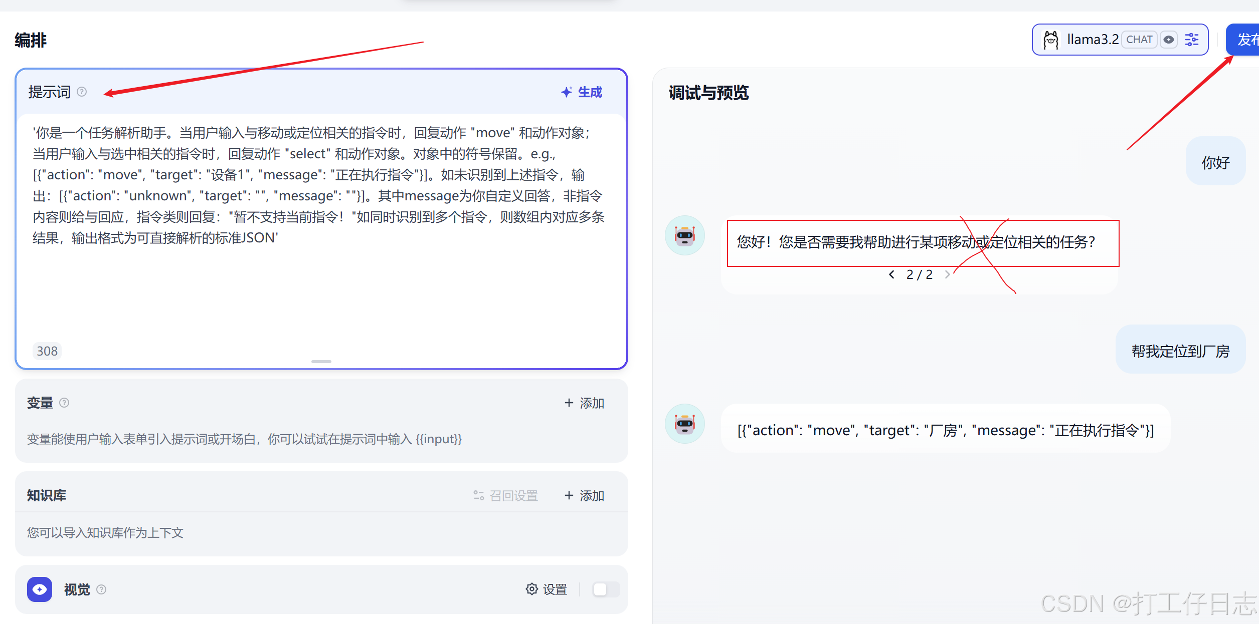 前端，在项目中引入ai助手(deepseek,llama)；dify使用_前端如何接入ai-CSDN博客
