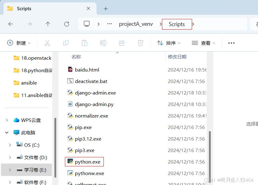 Python虚拟环境python Venv文件夹 Csdn博客 1746