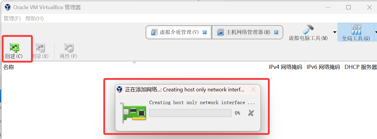 从零到精通：eNSP 网络仿真平台安装全流程及高阶报错解决_runasti删除virtualbox-CSDN博客