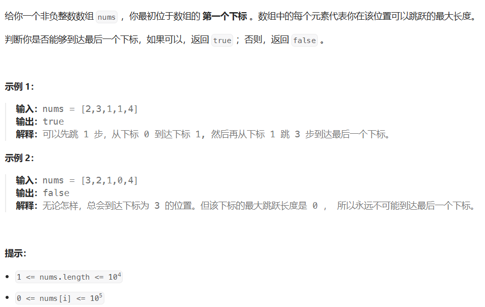 力扣hot100(Java)——贪心算法系列（买卖股票的最佳时机、跳跃游戏I&II、划分字母区间）_力扣 买卖股票的最佳时机-CSDN博客