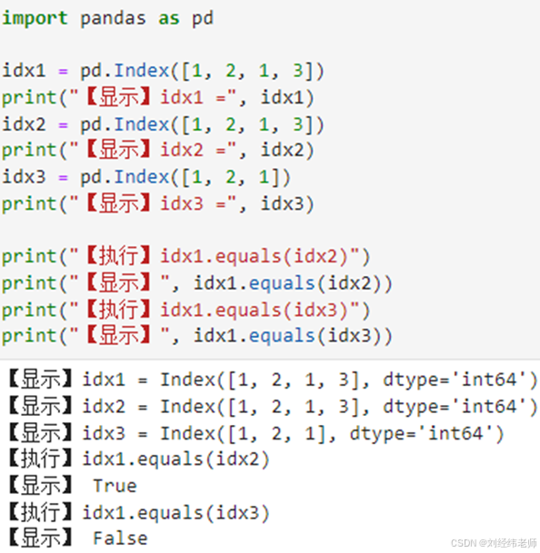 比较两个索引对象是否相等Pandas.Index.equals()_断言 2个pandas 是否像相同 某一列为索引-CSDN博客