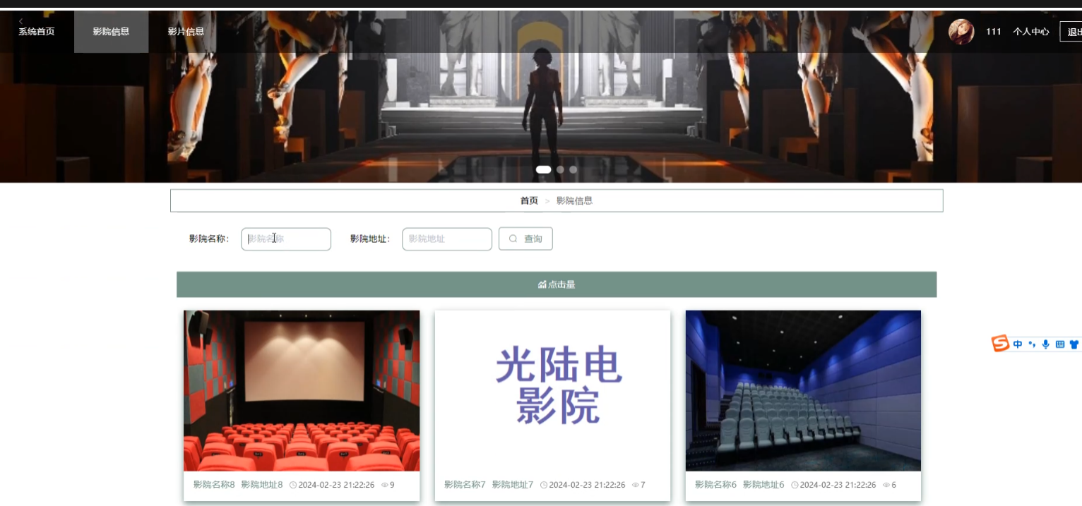 基于数据可视化springbootvue的影院售票系统设计和实现源码论文部署讲解等 Csdn博客