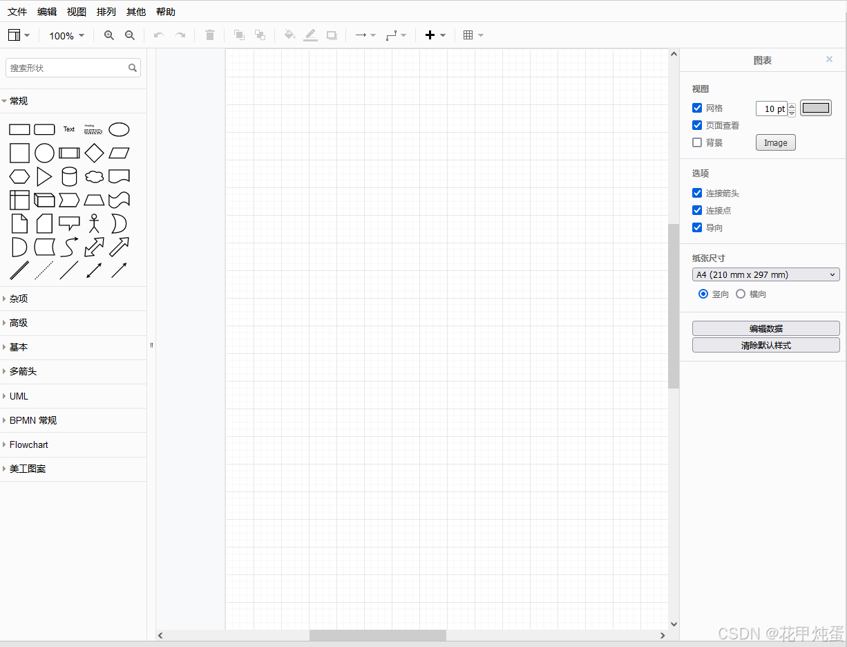 vue3中引入mxgraph绘图工具_mxgraph vue3-CSDN博客