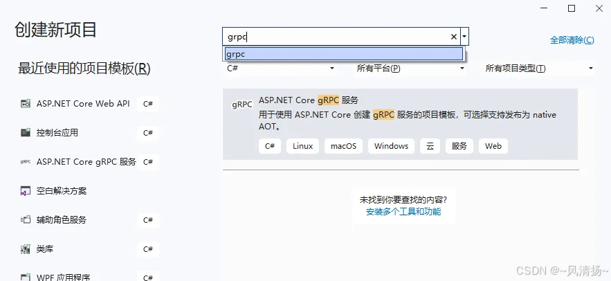 .NET8中gRPC的使用方法详解_net grpc-CSDN博客