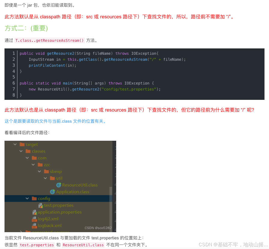 【SpringBoot】三种方式，教你读取 jar 包中的 resources 目录下的文件_jar包获取resource下的文件路径-CSDN博客