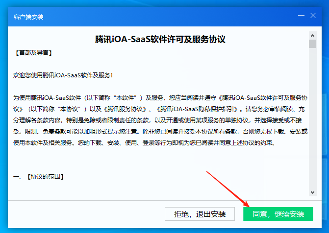腾讯iOA基础版实测：从病毒查杀到文件管控，它真的能让企业IT管理变简单吗？-CSDN博客
