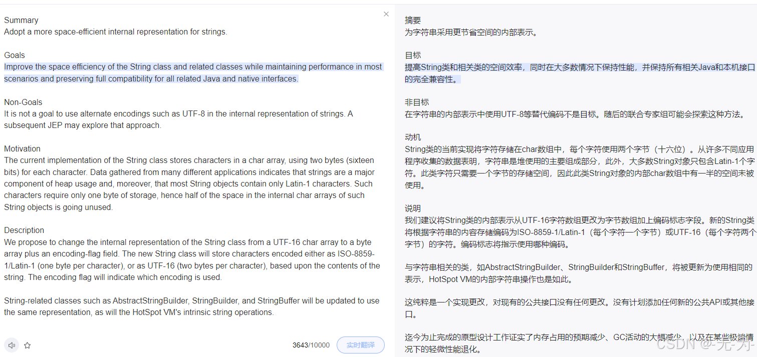 科普文:jdk9新特性解读string底层char字符数组改成byte字节数组 Csdn博客