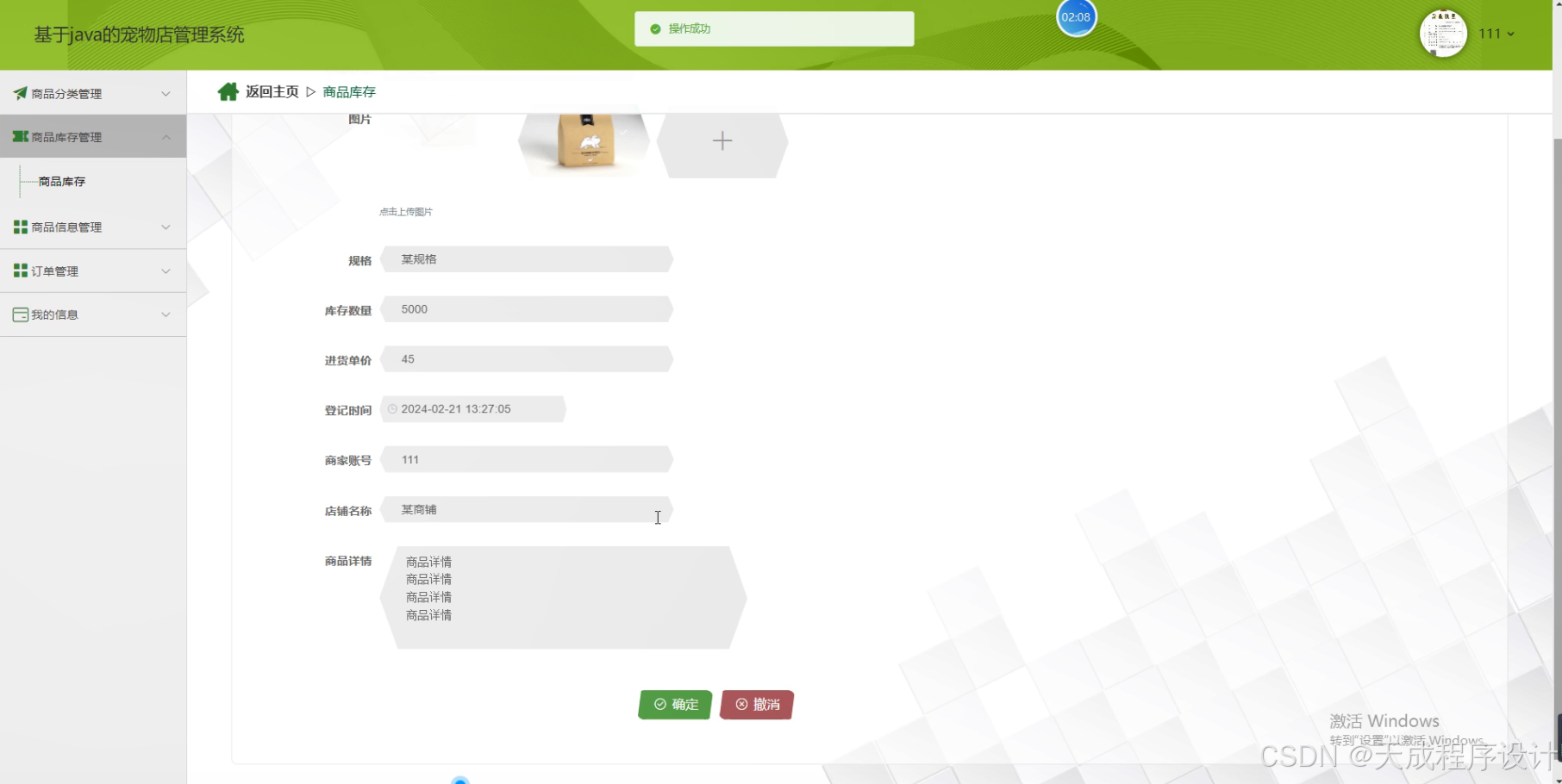 Springboot毕设基于java的宠物店管理系统源码论文部署基于java Springboot的宠物店管理系统的设计与分析国内外文献研究综述 Csdn博客
