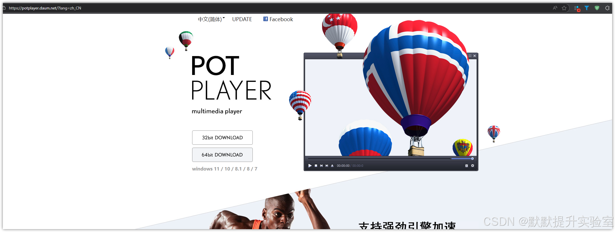 Potplay 使用优化配置_potplayer配置-CSDN博客