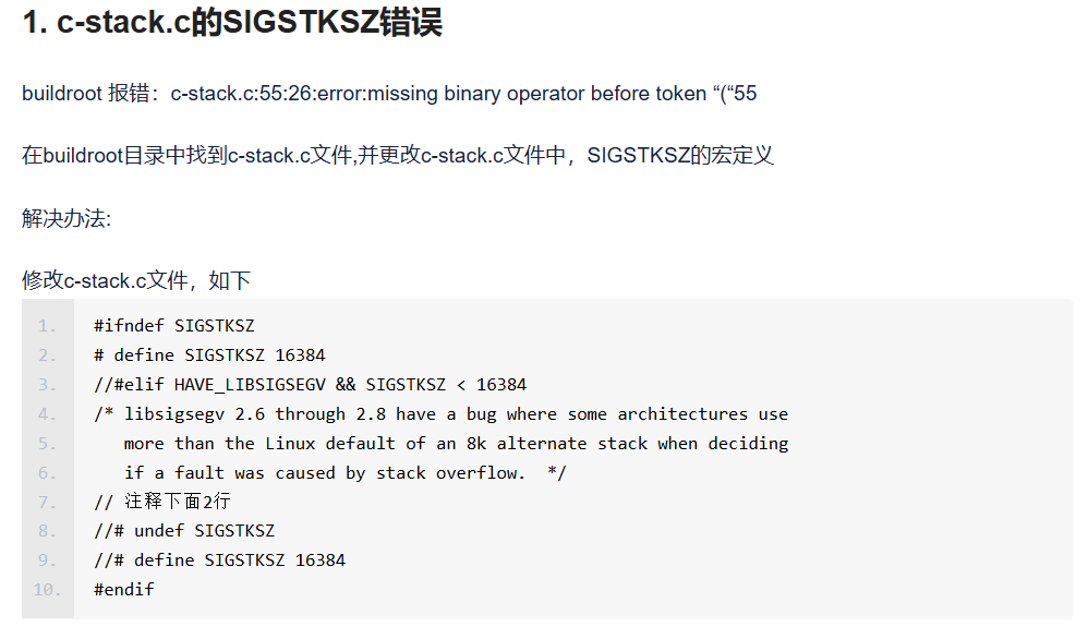 buildroot编译时遇到的 missing binary operator before token “(“ 问题及解决（2）_c-stack.c:55:26: error ...