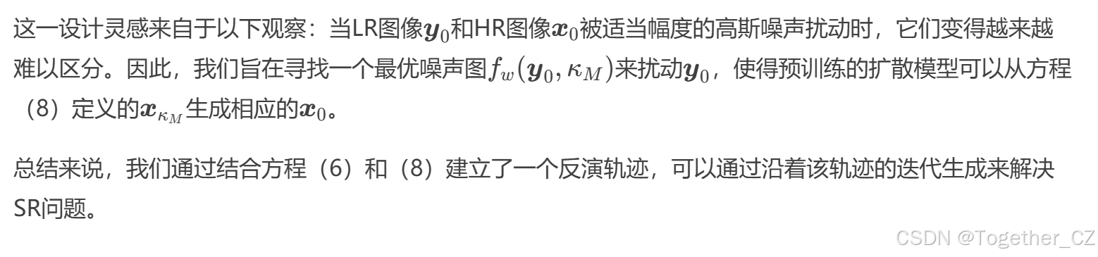 Arbitrary-steps Image Super-resolution via Diffusion Inversion——图像超分辨率技术：基于扩散反演的任意步长方法-CSDN博客