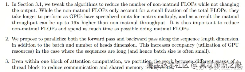 FlashAttention v2相比于v1有哪些更新？_flash attention v2-CSDN博客