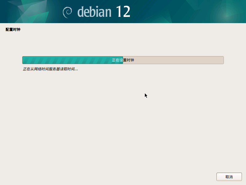 VMware workstation安装Debian12_vmware 安装debain12-CSDN博客