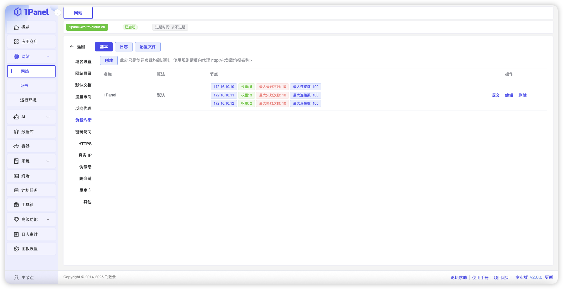 速来体验 | 1Panel V2版本正式发布！-CSDN博客