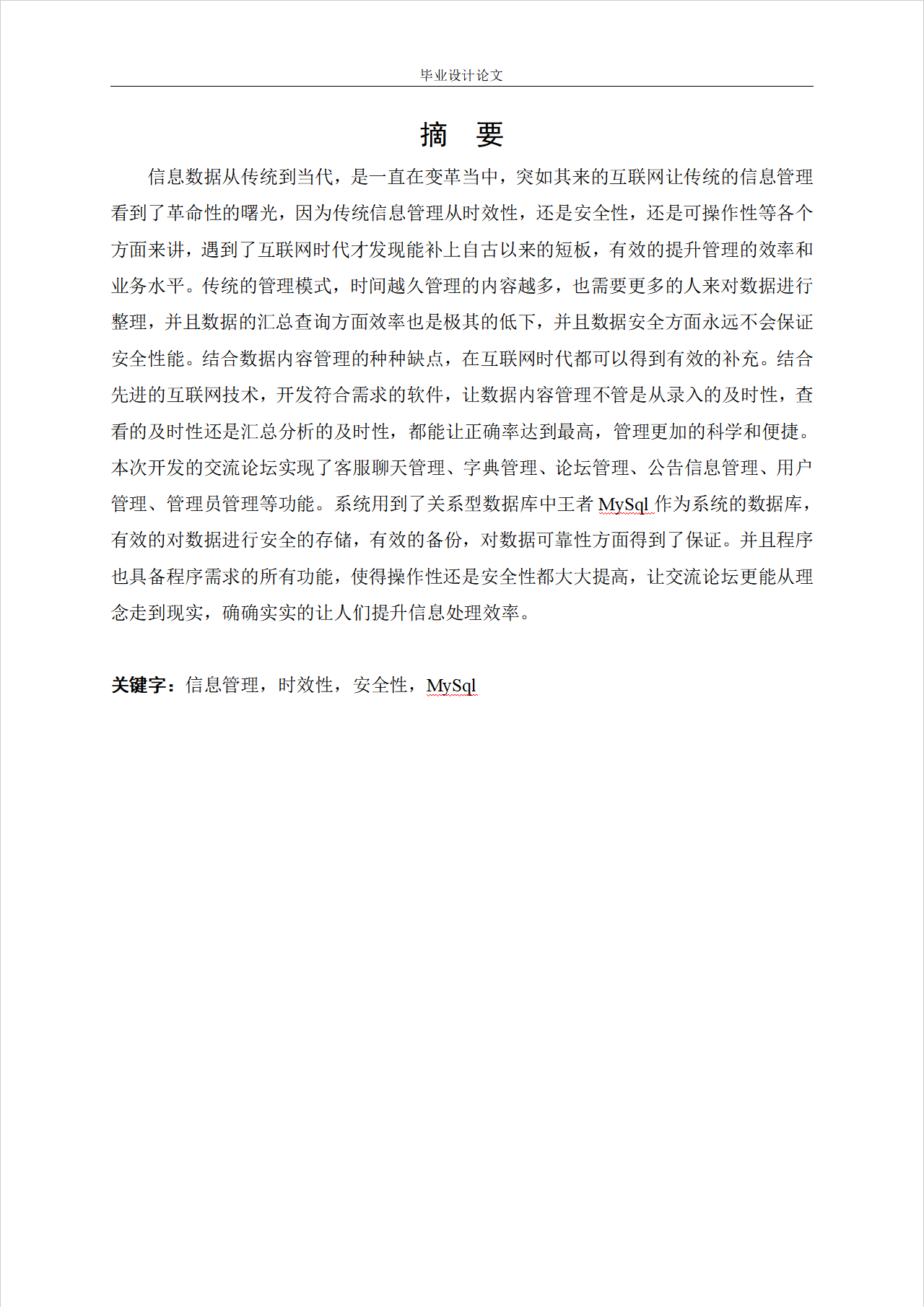 ssm基于HTML5的交流论坛的设计与实现+vue（10747）-CSDN博客