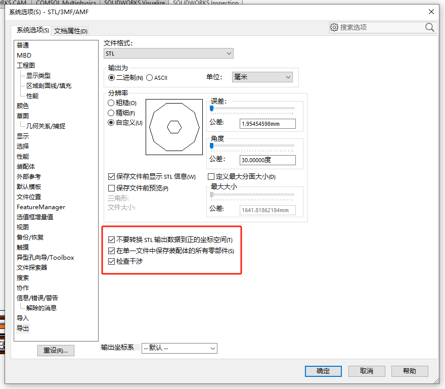 从SolidWorks机械臂模型导出URDF到MuJoCo全流程_solidworkers用于mujoco仿真的文件-CSDN博客