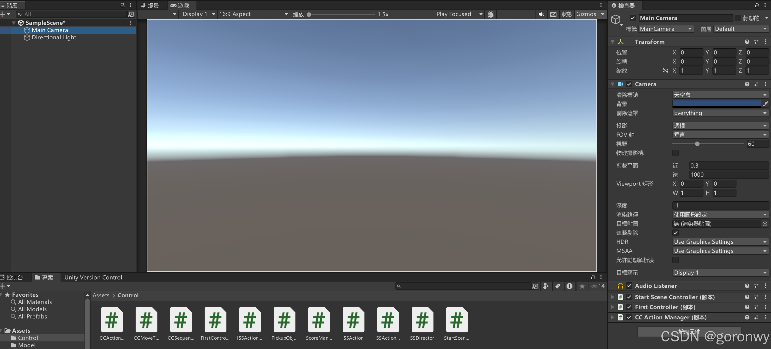 Unity 游戏开发：实现鼠标打飞碟_startscenecontroller-CSDN博客