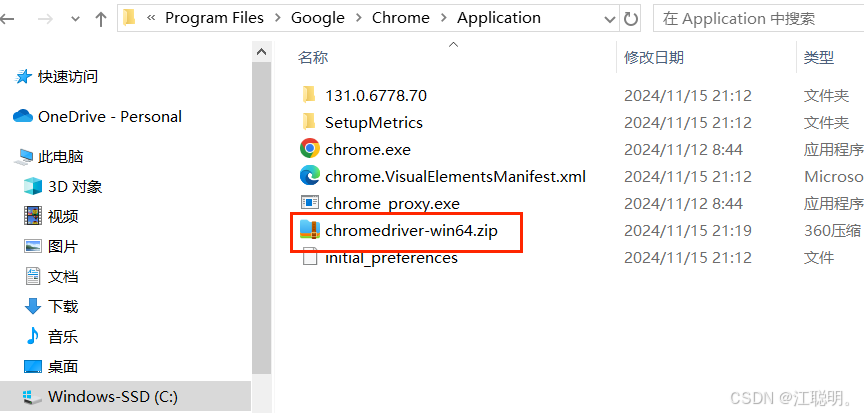 chromedriver下载与安装方法-CSDN博客