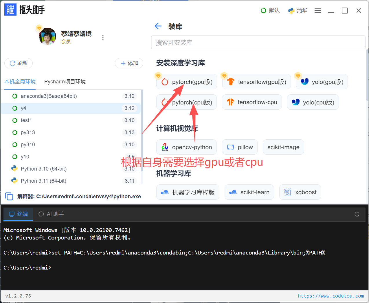 解决“No module named ‘torch‘”报错：从导入失败到一键配置成功_modulenotfounderror: no ...