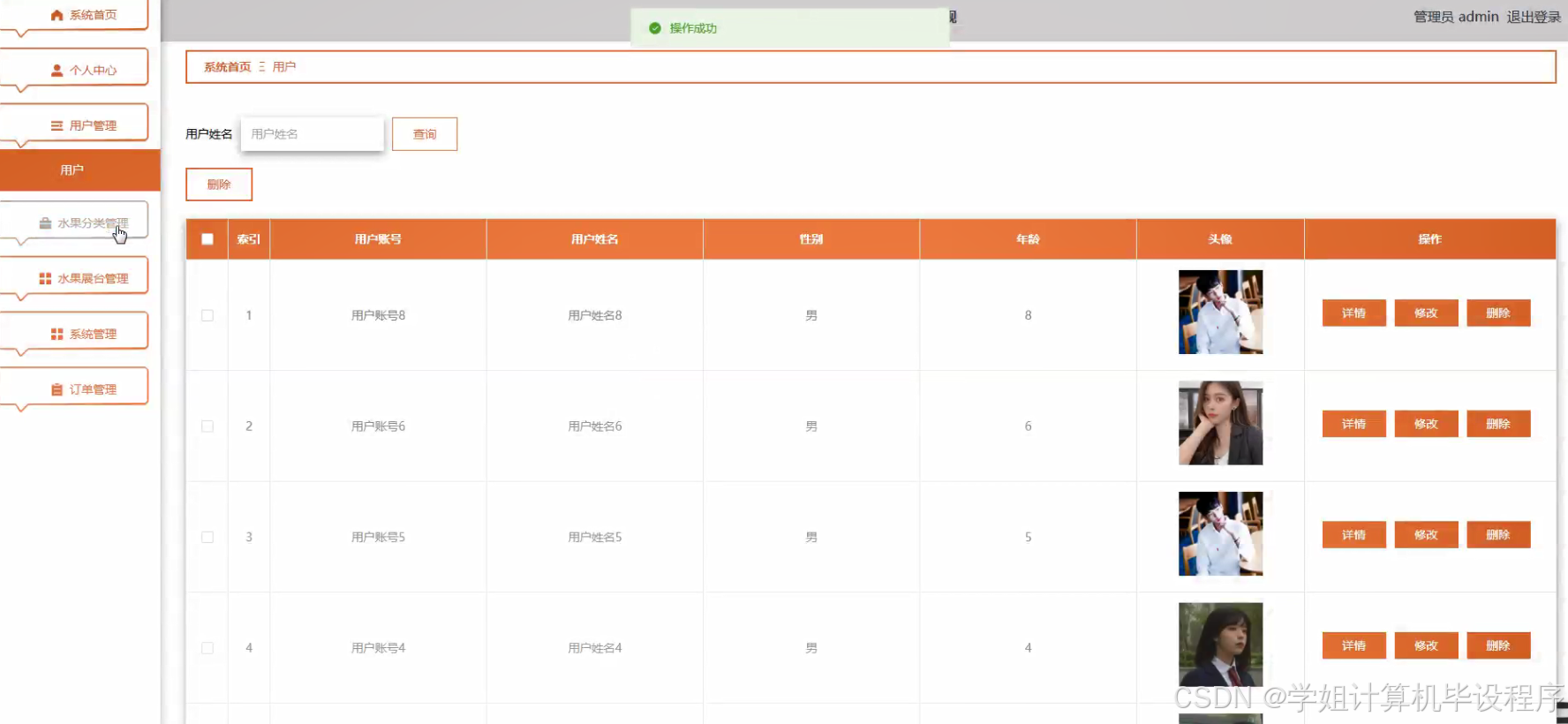 【开题报告】基于springbootvue水果销售平台的设计与实现（程序源码论文 计算机毕业设计基于springbootvue水果