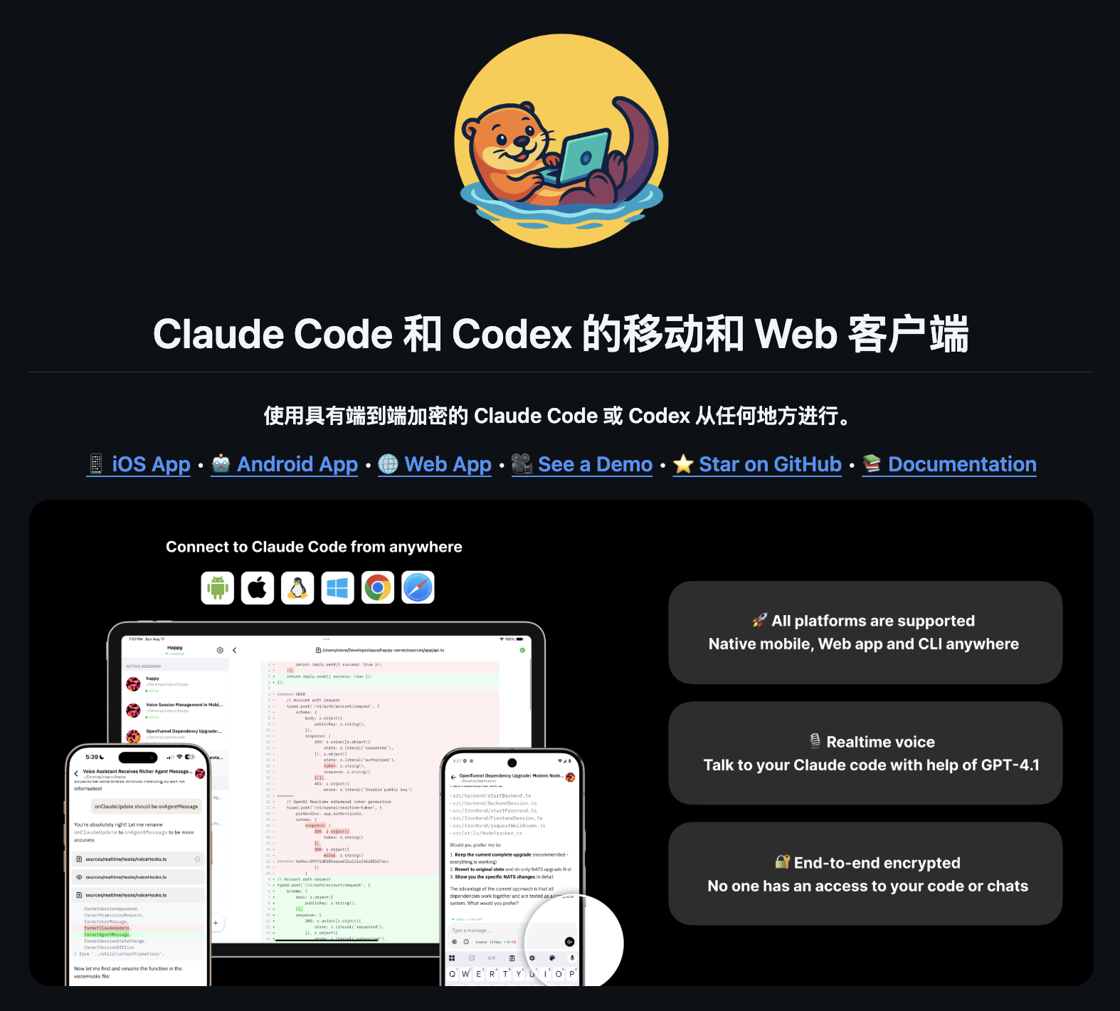 【GitHub项目推荐--Happy Coder：Claude Code的移动端与Web客户端】⭐⭐⭐-CSDN博客
