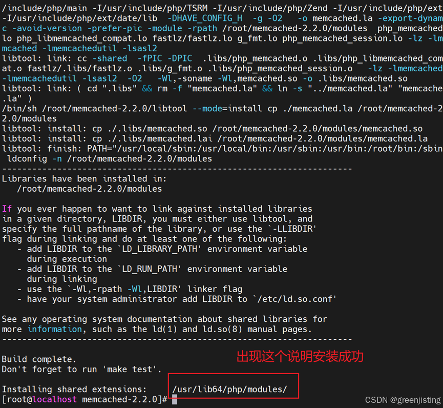 linux 部署Memcached源码包详细教程 零基础搭建（包会）_libmemcached set get-CSDN博客
