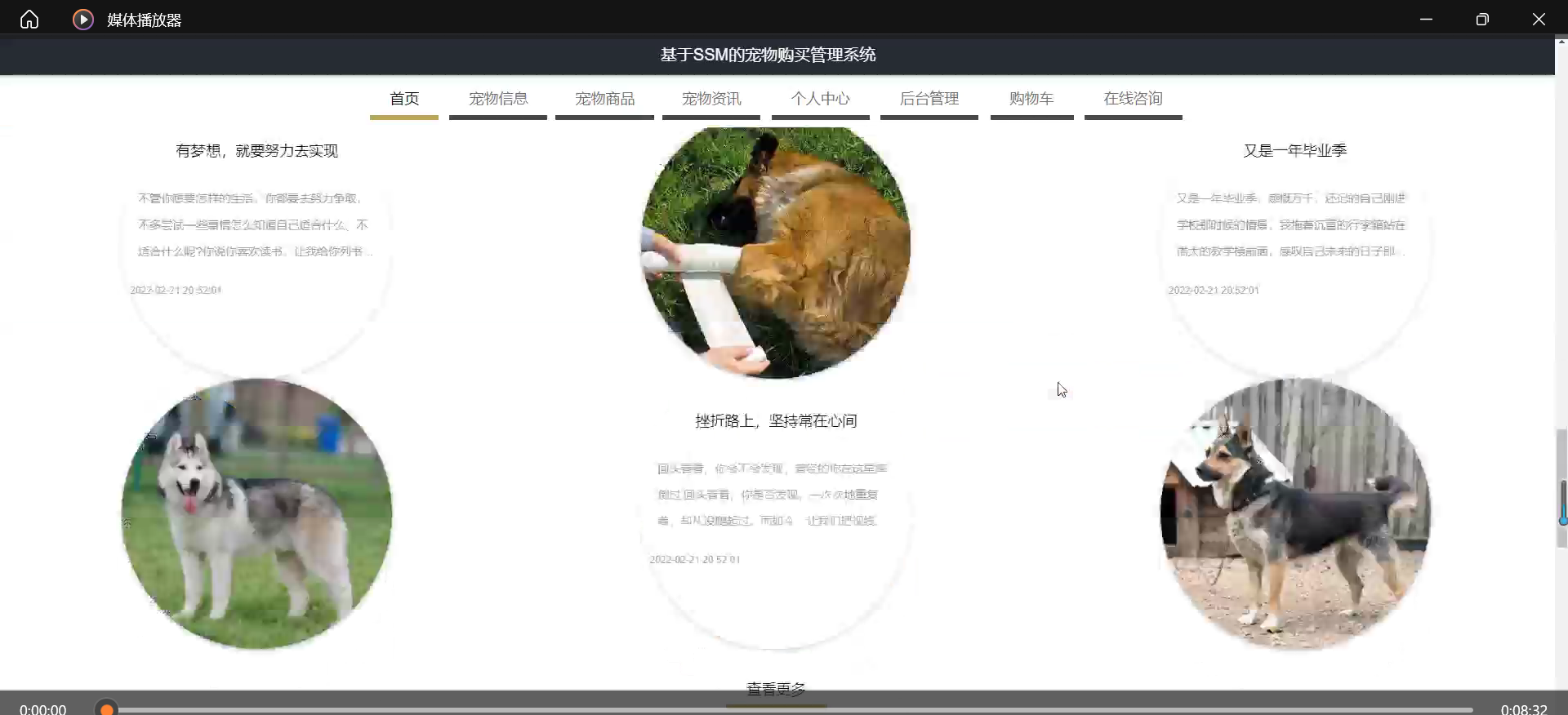 2026毕设ssm+vue基于的宠物购买管理系统论文+程序-CSDN博客