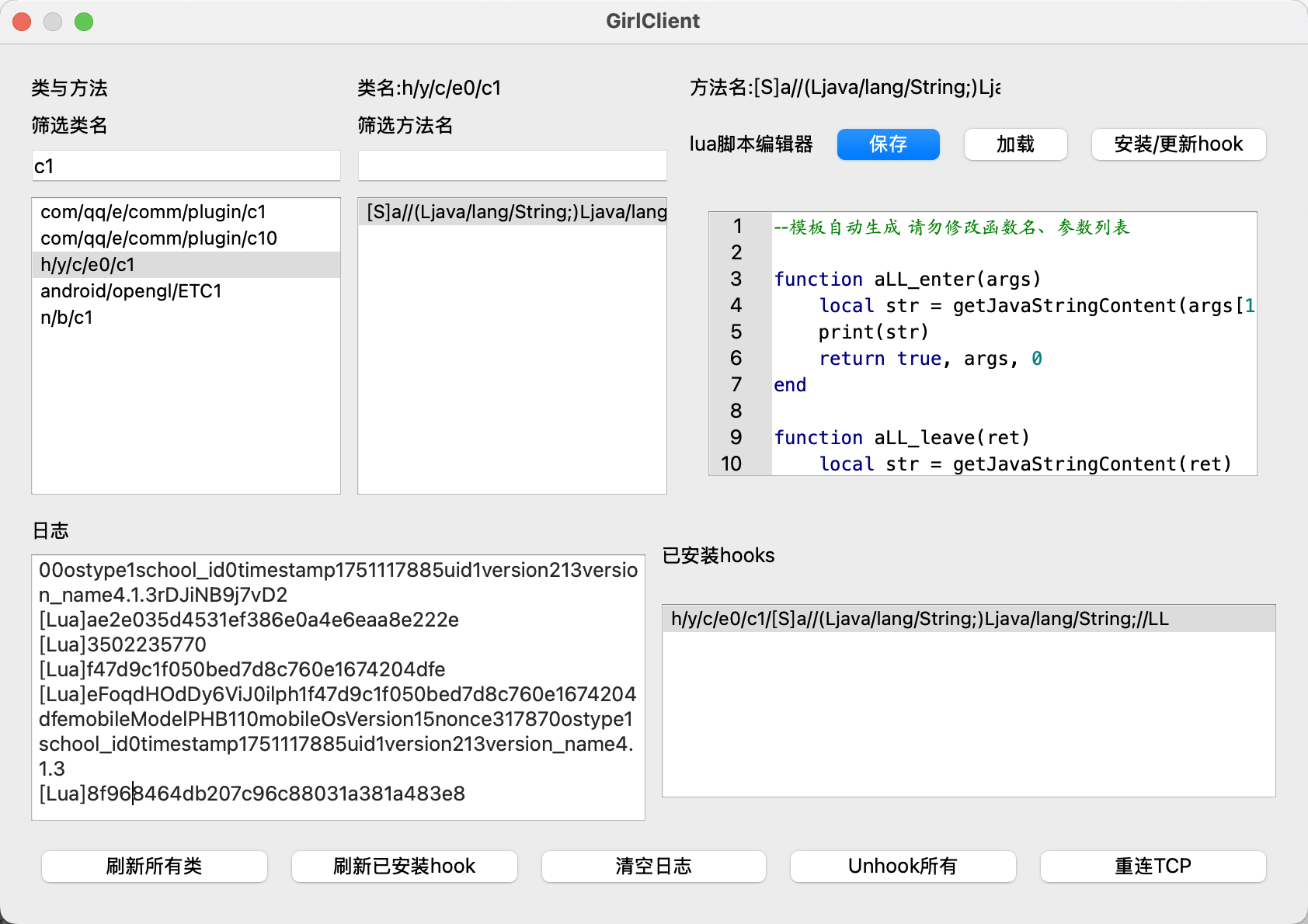 Android Hook框架：GirlHook-CSDN博客