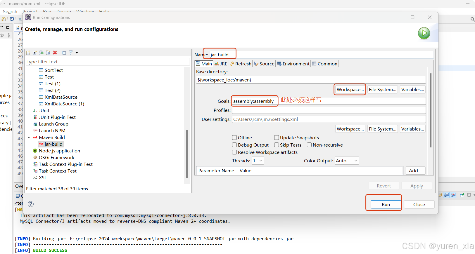 eclipse中通过maven-assembly-plugin将maven项目打包成jar的步骤_eclipse打包maven项目jar-CSDN博客