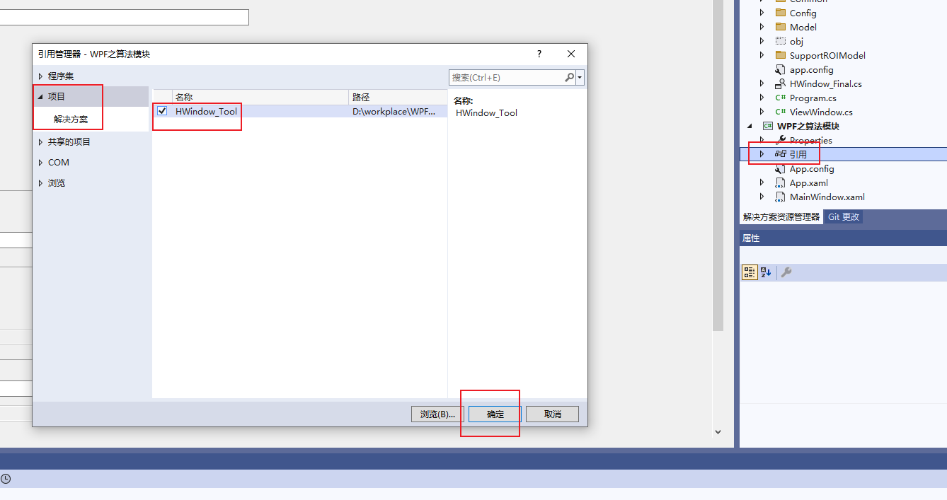 WPF之算法模块-Halcon自定义显示控件dll的加载_怎么在wpf项目中引用halcon-CSDN博客
