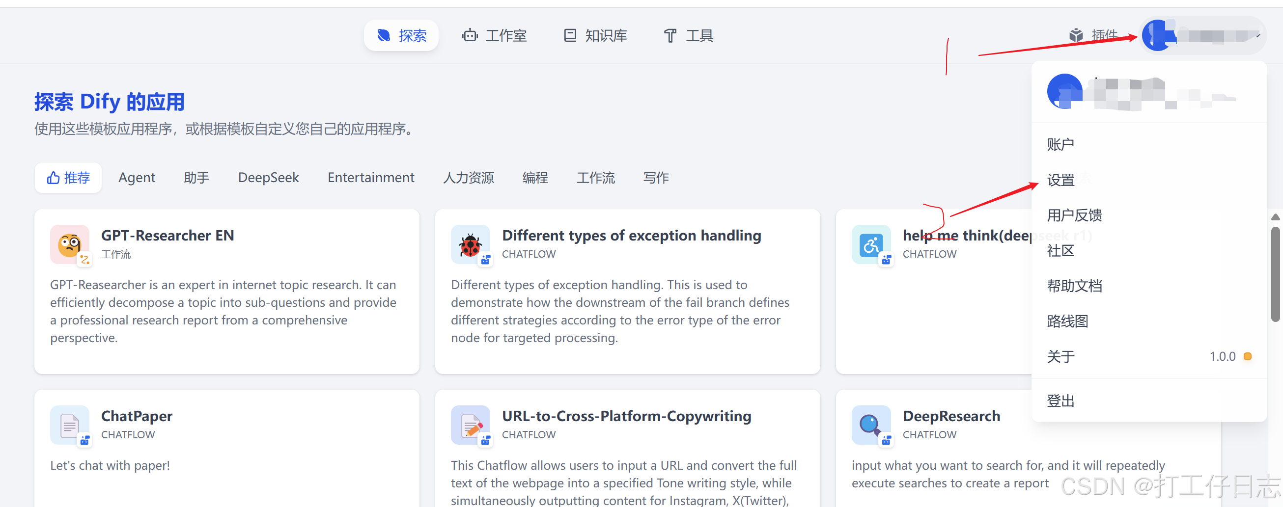 前端，在项目中引入ai助手(deepseek,llama)；dify使用_前端如何接入ai-CSDN博客